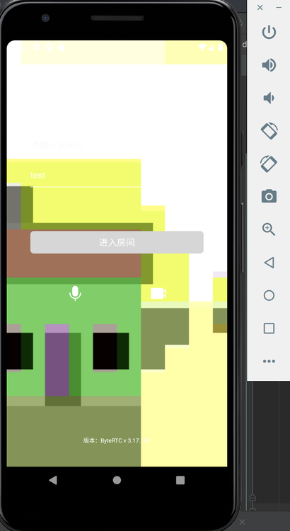 Android--实时音视频-火山引擎